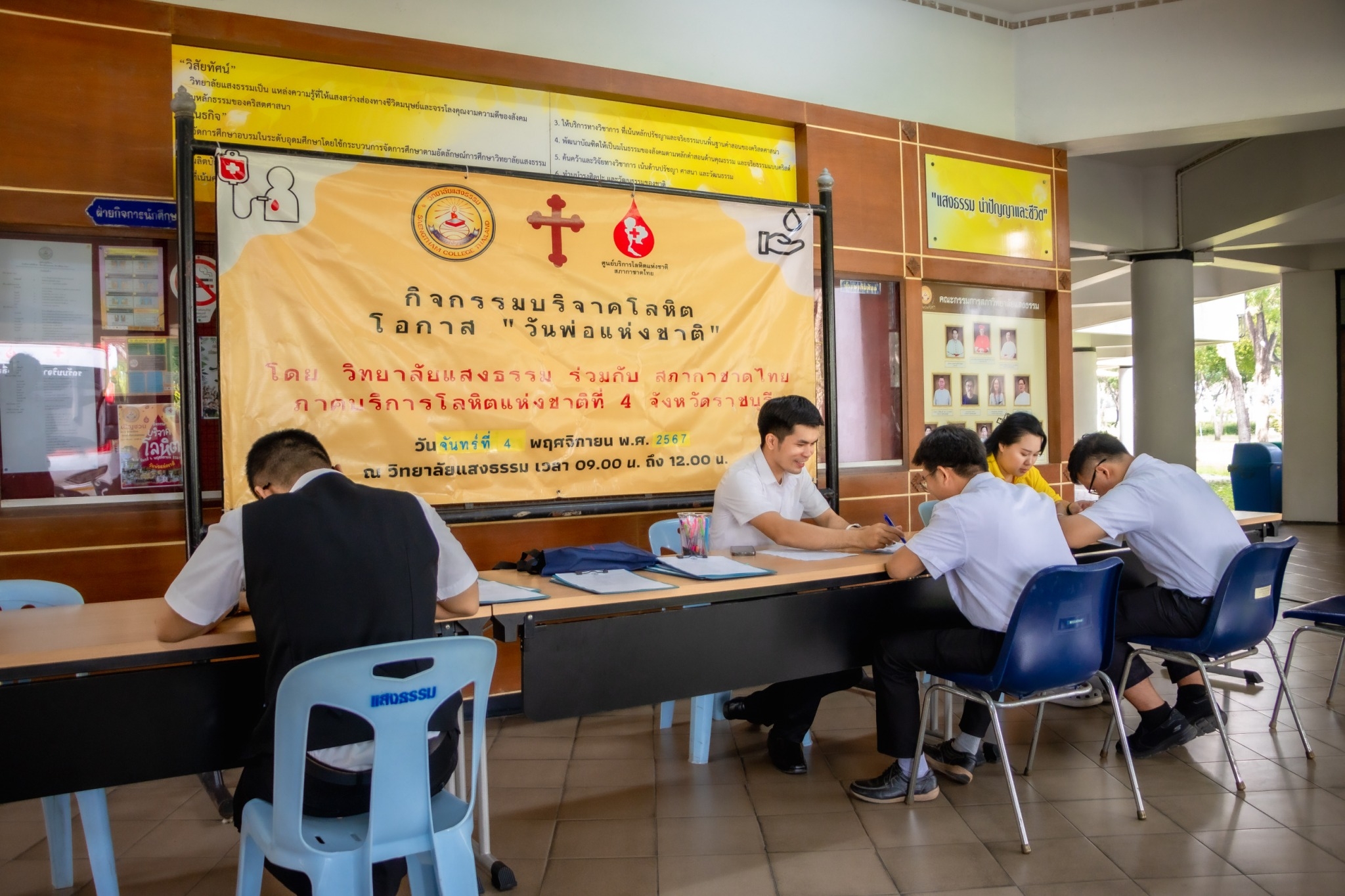 กิจกรรมบริจาคโลหิตเนื่องในโอกาส “วันพ่อแห่งชาติ” - Saengtham College