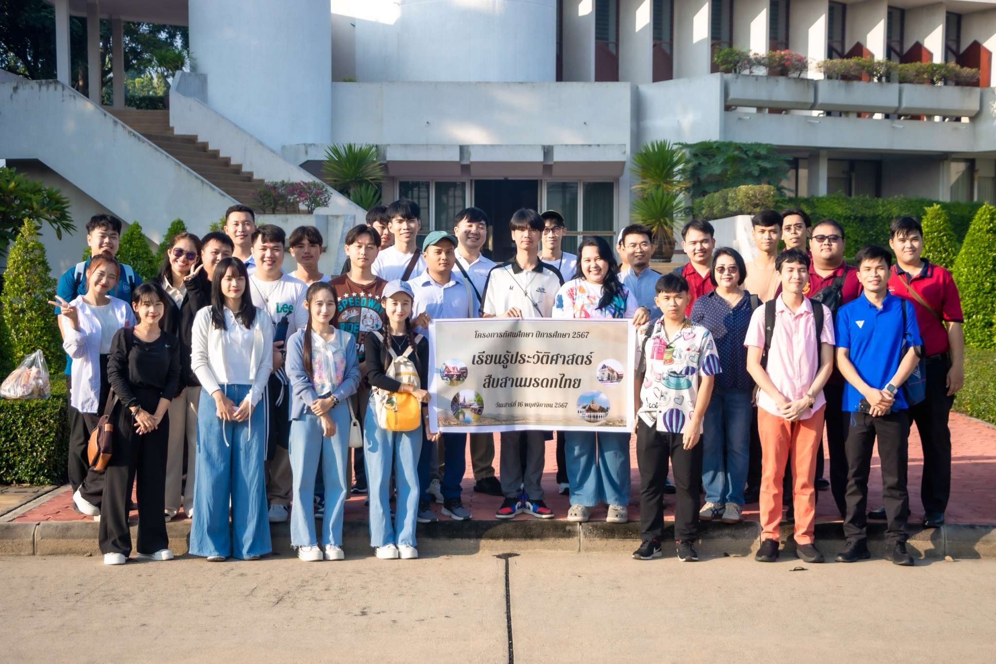 โครงการทัศนศึกษา “เรียนรู้ประวัติศาสตร์ สืบสานมรดกไทย” - Saengtham College